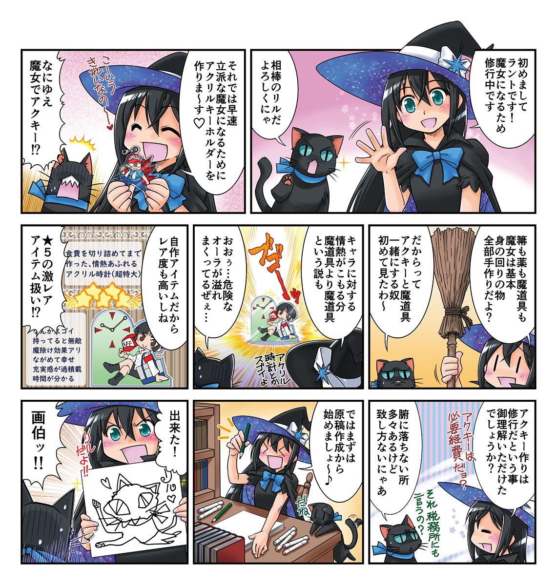 ラントとリル C97広告版 | GRANTdesign